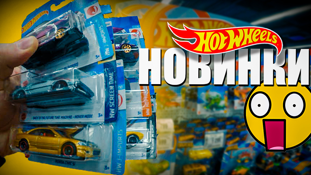 Охота на Хот Вилс: TH & STH | Hot Wheels! – смотреть онлайн все 2 видео  от Охота на Хот Вилс: TH & STH | Hot Wheels! в хорошем качестве на  RUTUBE