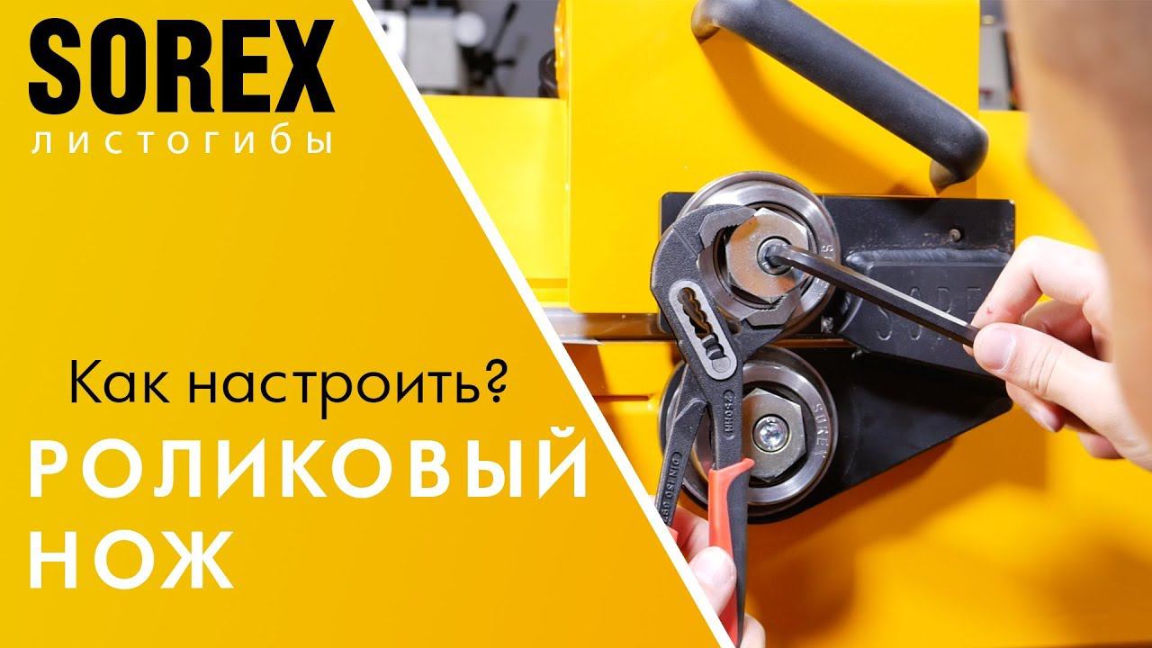 Мастер-классы и настройки станков