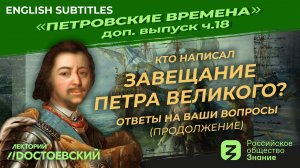 ″Петровские времена″