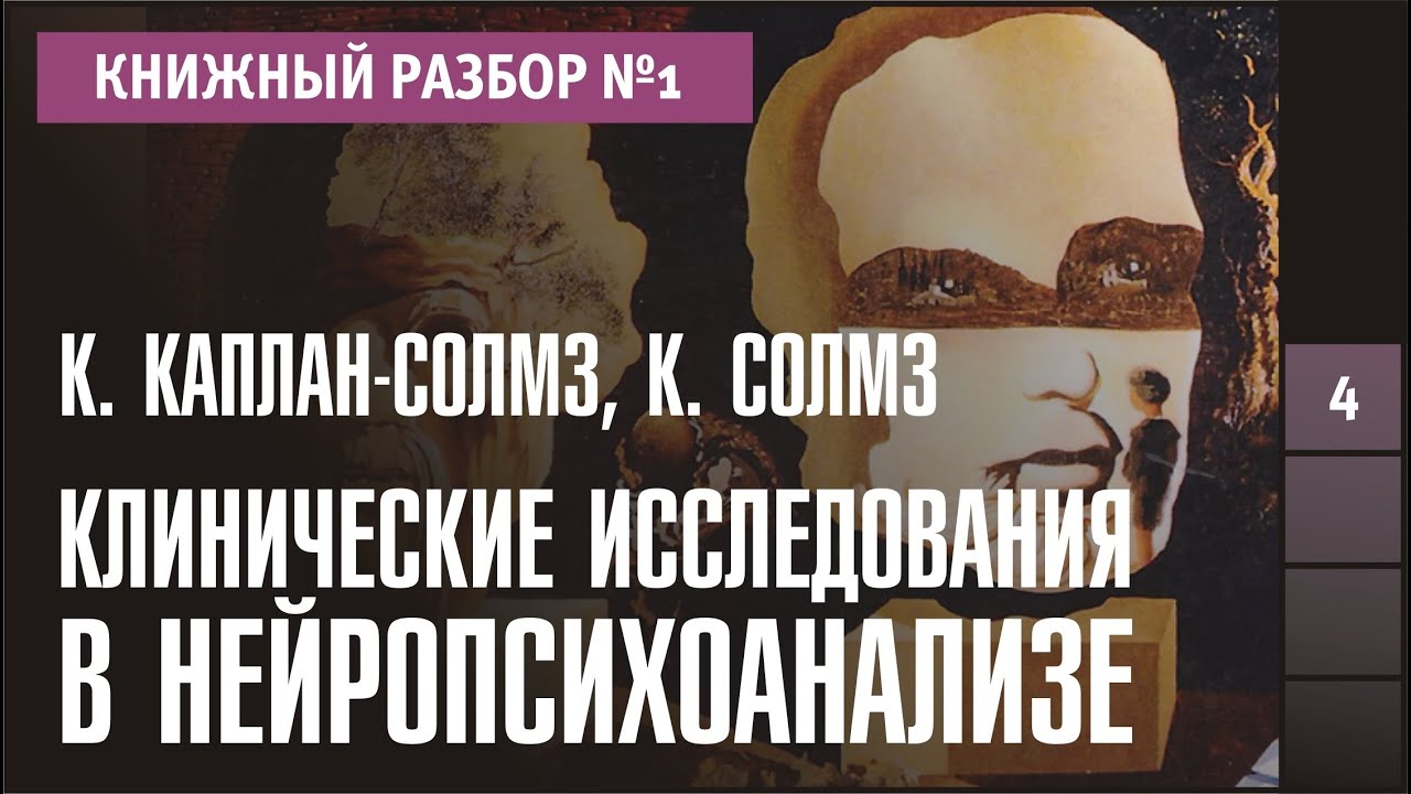 Книги о мозге – смотреть онлайн все 7 видео от Книги о мозге в хорошем  качестве на RUTUBE