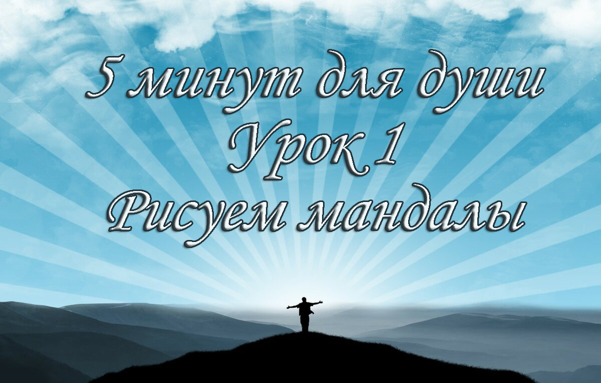 5 минут для души – смотреть онлайн все 7 видео от 5 минут для души в  хорошем качестве на RUTUBE