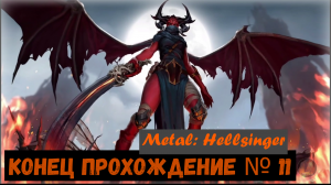 Metal: Hellsinger.