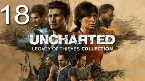 Uncharted Legacy of Thieves