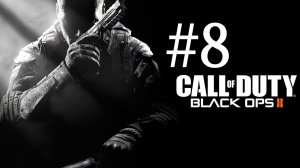 Call of Duty: Black Ops II Прохождение