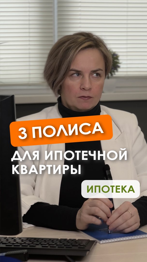 Ипотека