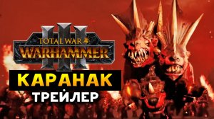 Total War Warhammer 3 - видео и новости по игре
