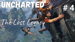 Uncharted:  The Lost Legacy.