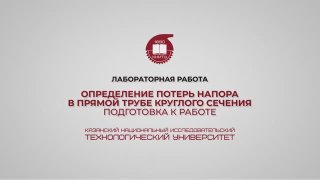 Кафедра ″Процессов и аппаратов в химической технологии″