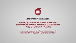 Кафедра ″Процессов и аппаратов в химической технологии″