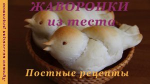 Несладкая выпечка