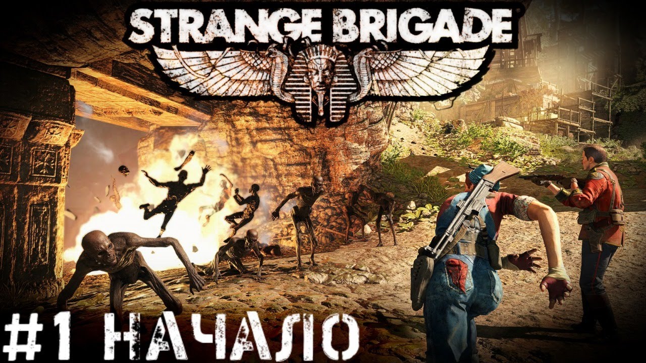 Strange Brigade