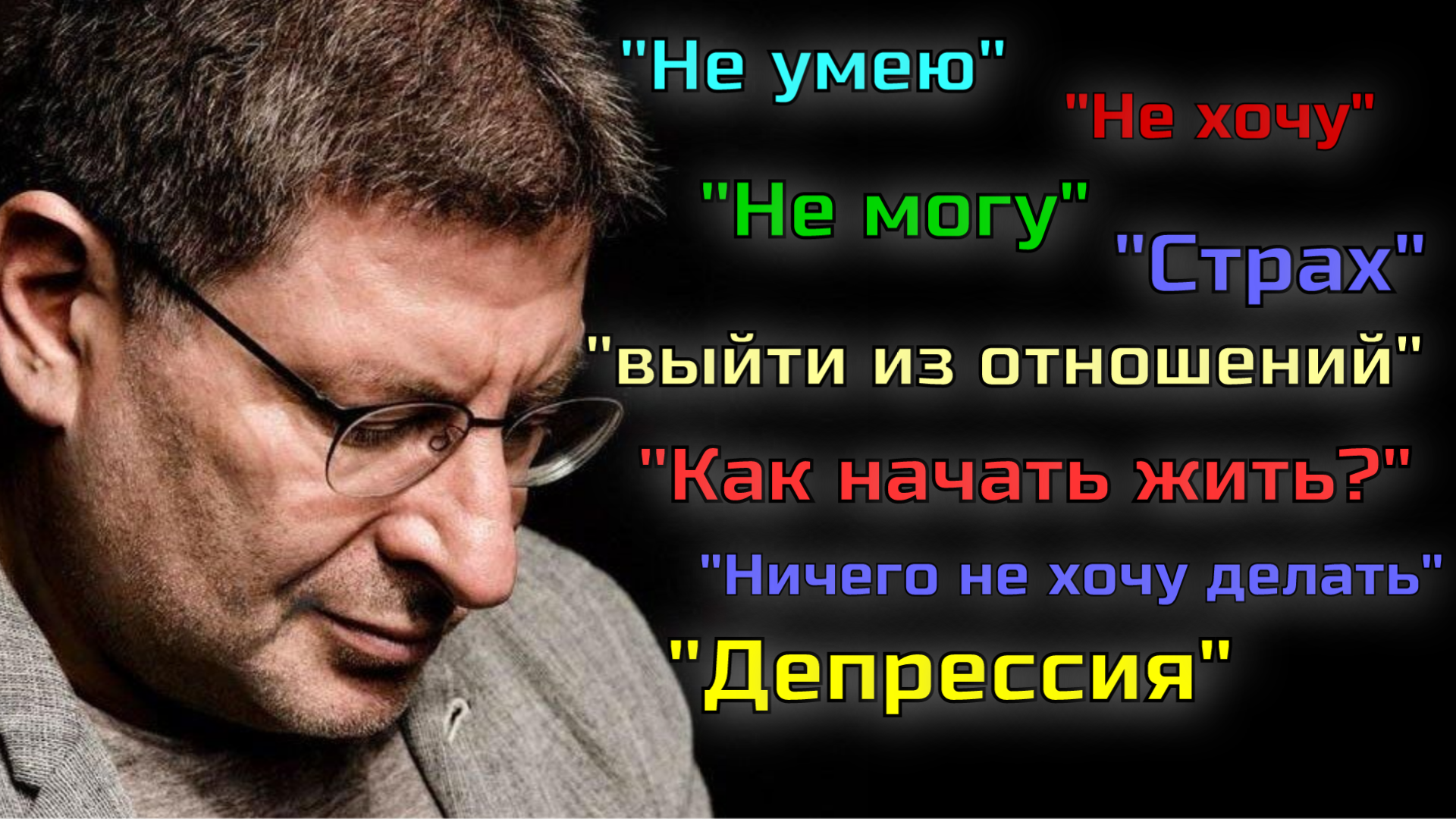 Михаил Лабковский – смотреть онлайн все 21 видео от Михаил Лабковский в  хорошем качестве на RUTUBE