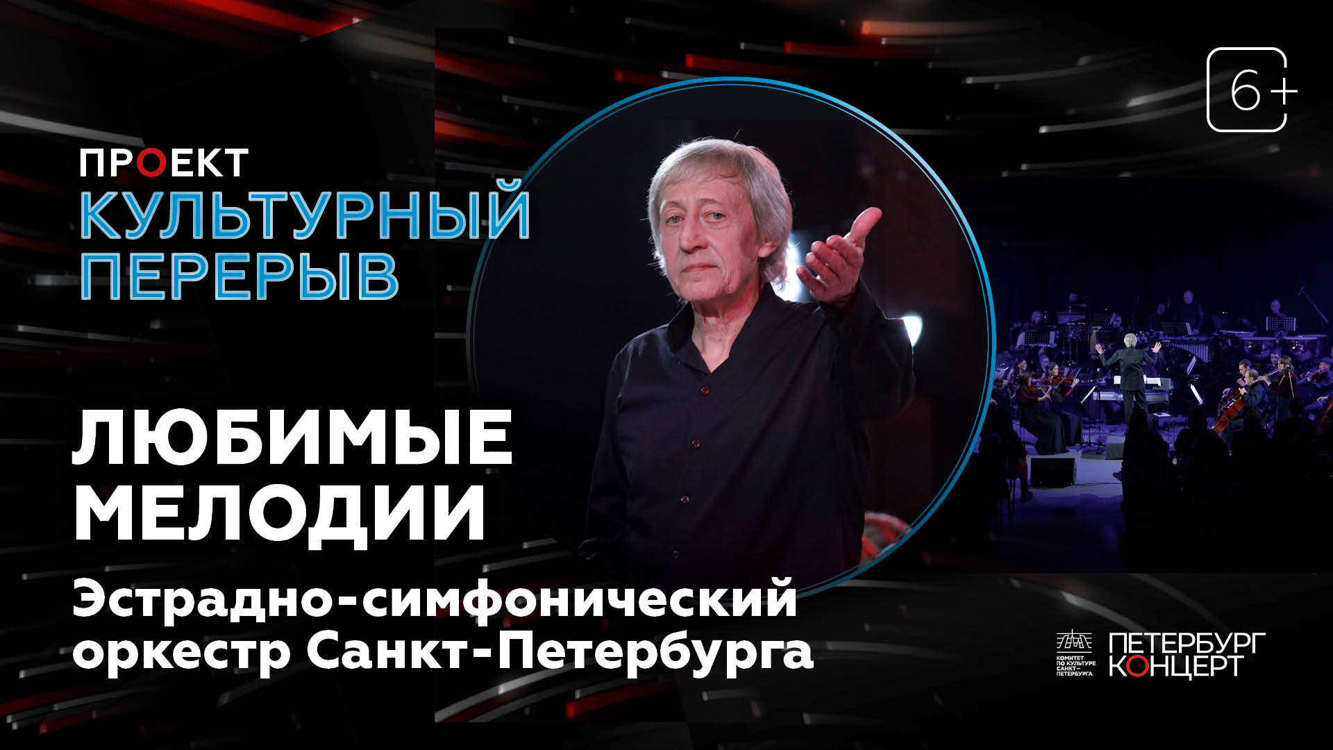 Культурный перерыв – смотреть онлайн все 9 видео от Культурный перерыв в  хорошем качестве на RUTUBE