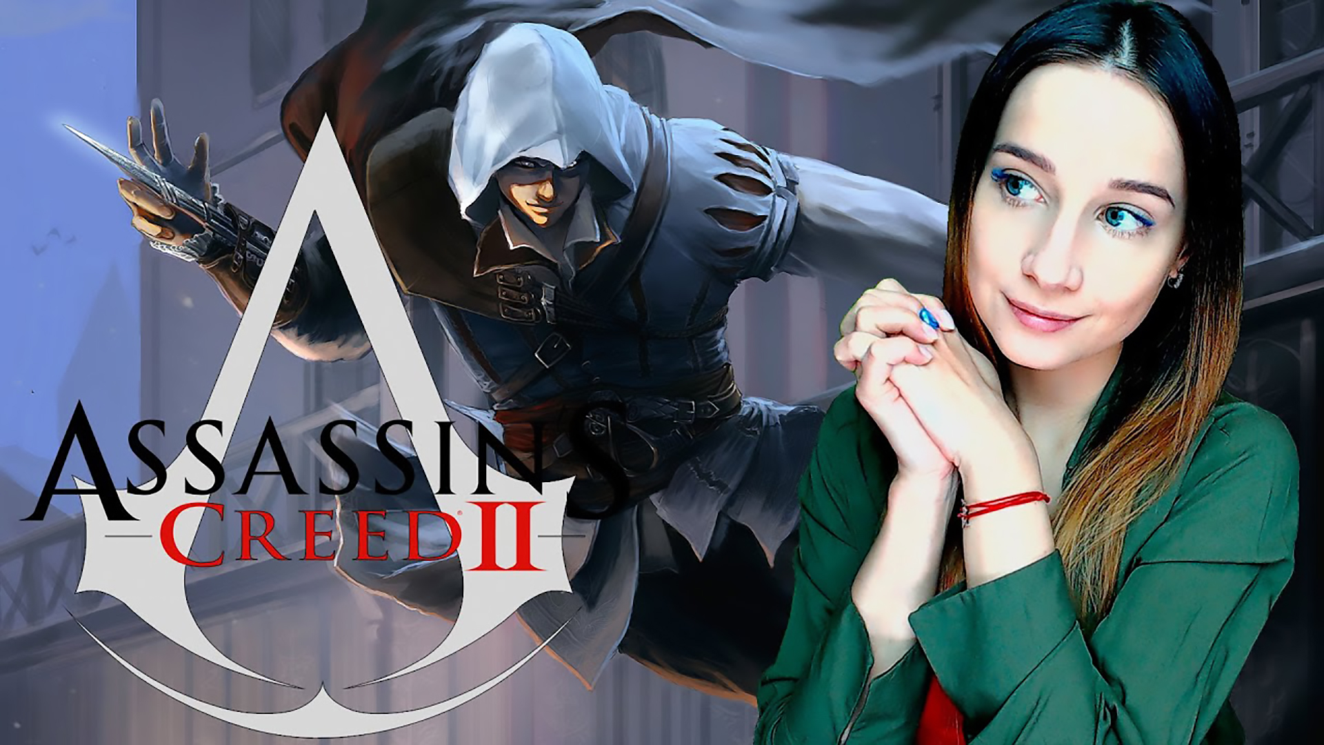 Assassin’s Creed II