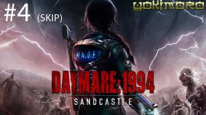 Daymare Вторая часть игры (Скип)