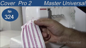 Janome Cover Pro 2