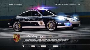 Need for Speed Hot Pursuit