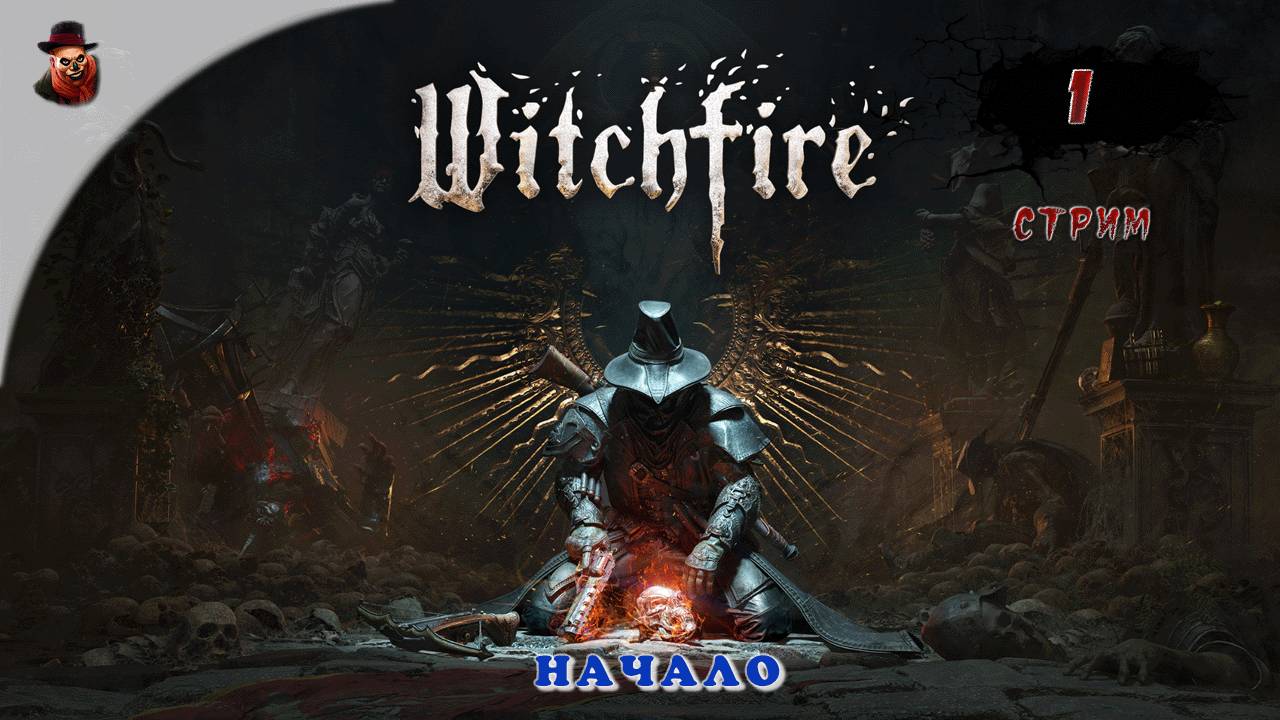 Witchfire