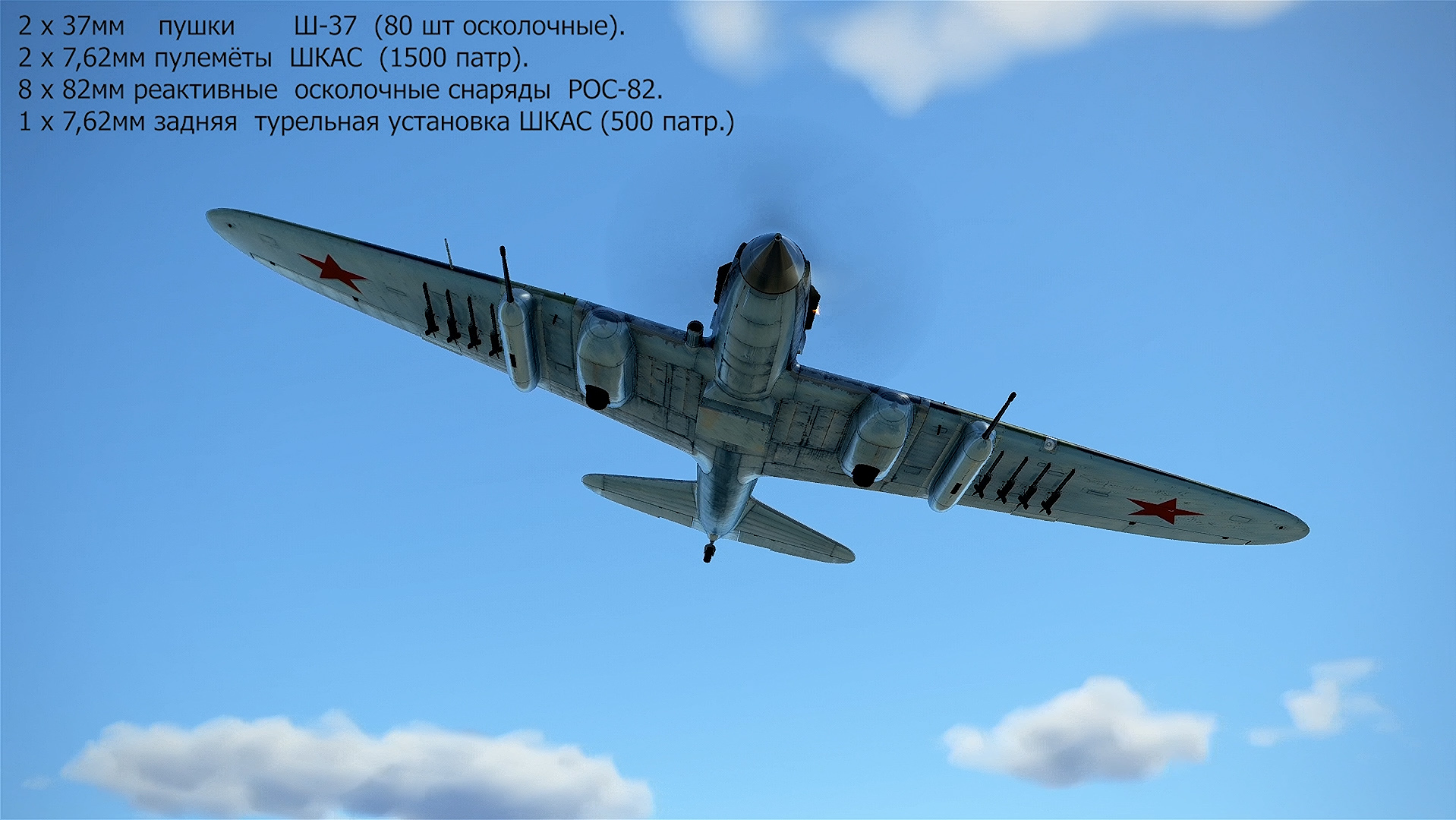 Применение АСП по морским и наземным целям. Сим.  ″IL-2 Sturmovik Great Battles″ и ″Flying Circus″.