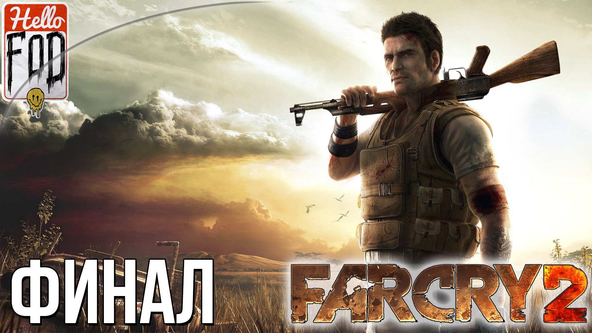 Far Cry 2