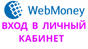 Webmoney