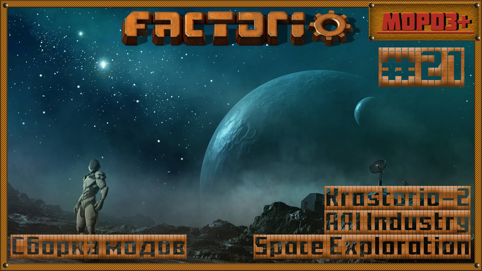 Factorio   Krastorio 2  Space Exploration? AAI Industry