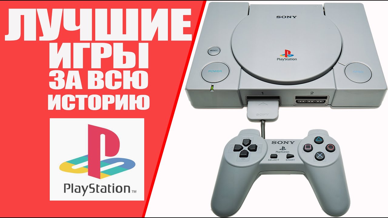 PlayStation 1