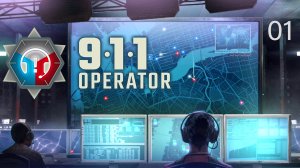 911 OPERATOR