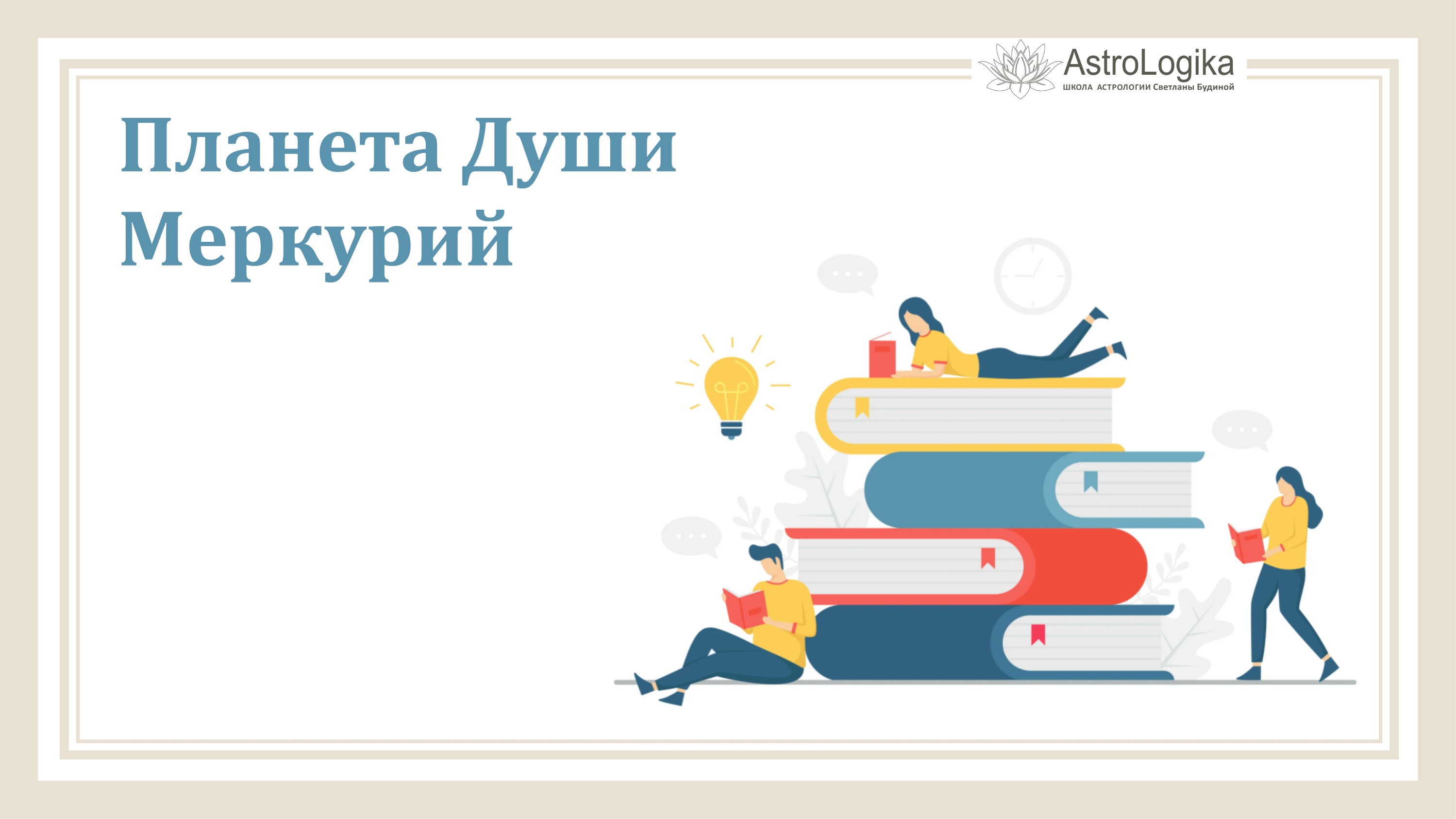 Планета души. Атмакарака – смотреть онлайн все 21 видео от Планета души.  Атмакарака в хорошем качестве на RUTUBE