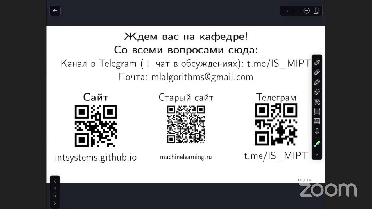 Презентации кафедры студентам МФТИ