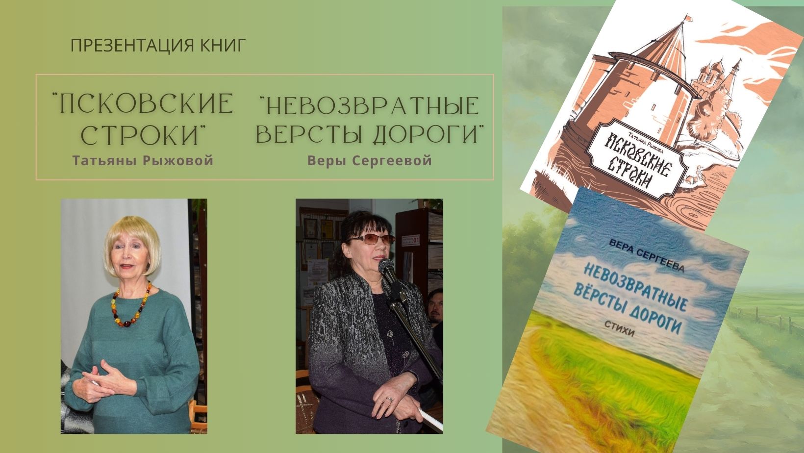 Презентации книг