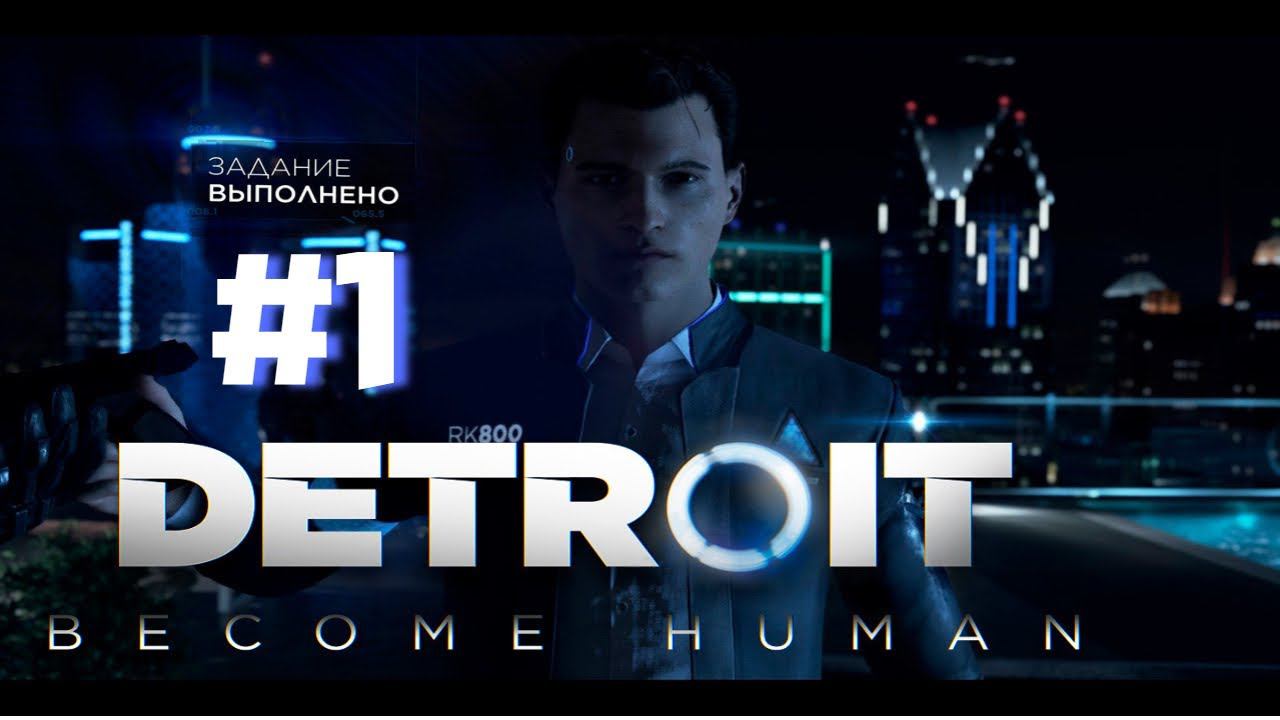 detroit become human