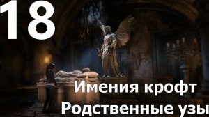 Прохождение игры Rise Of The Tomb Raider