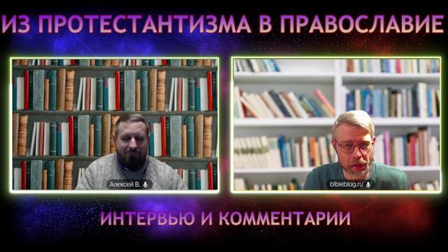 Протестантам о Православии