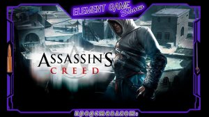 ✔Ⓔ Assassin′s Creed Ⓖ Полное Прохождение Ⓢ