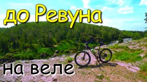 покатушки на велосипеде