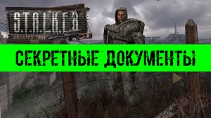 Oblivion Lost Remake подсказки