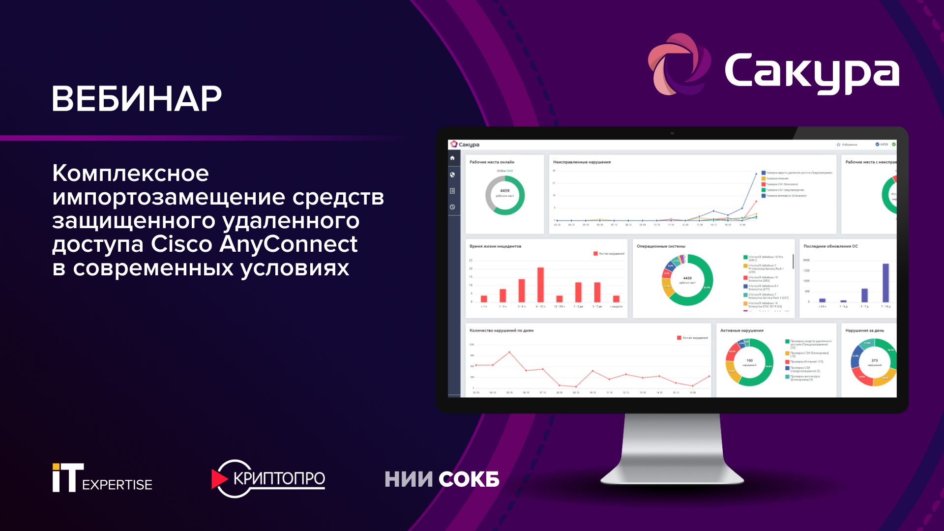 Информационная безопасность