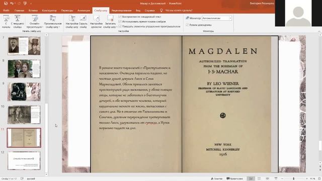 Творчество Достоевского: образ, стиль, философия, контекст. «…Был у последнего мгновения и теперь еще раз живу!»