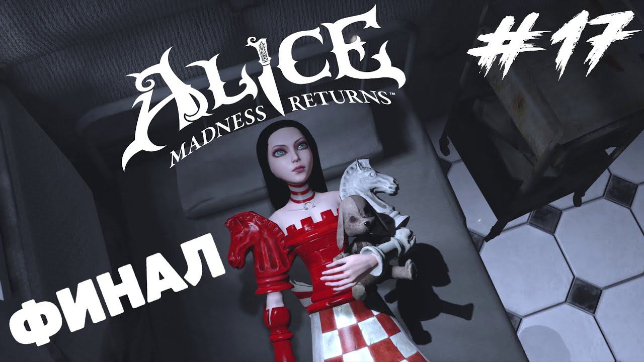 Alice Madness Return