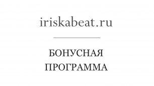 iriskabeat.ru