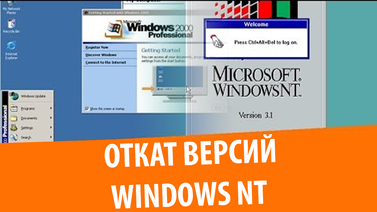 Windows NT