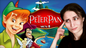 Peter Pan: Return to Neverland [прохождение PS1]