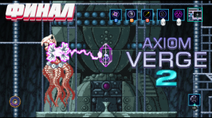 Axiom Verge 2