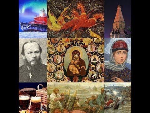 Русская цивилизация