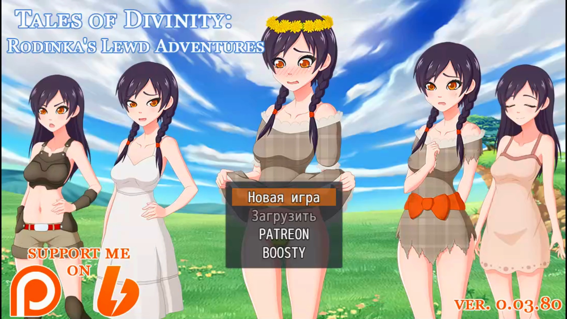 Tales of Divinity: Rodinka′s Lewd Adventures – смотреть онлайн все 6 видео  от Tales of Divinity: Rodinka′s Lewd Adventures в хорошем качестве на RUTUBE