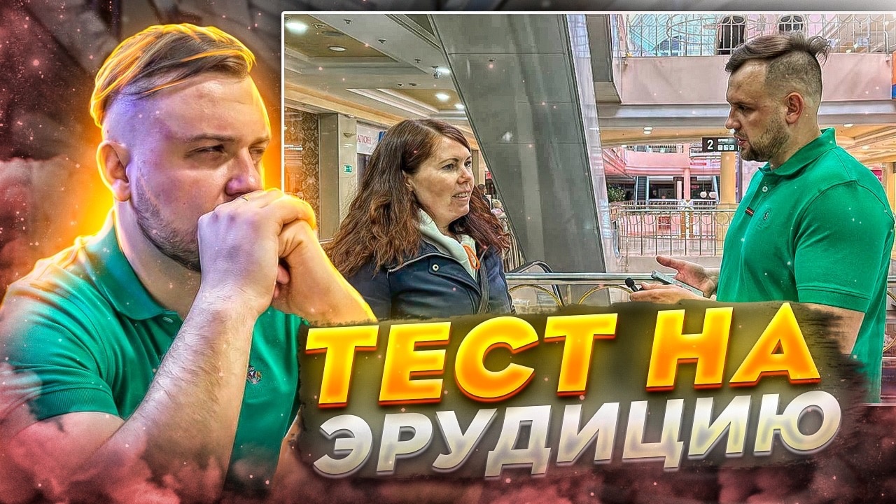 Влог в Москве