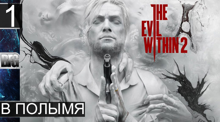 The Evil Within 2