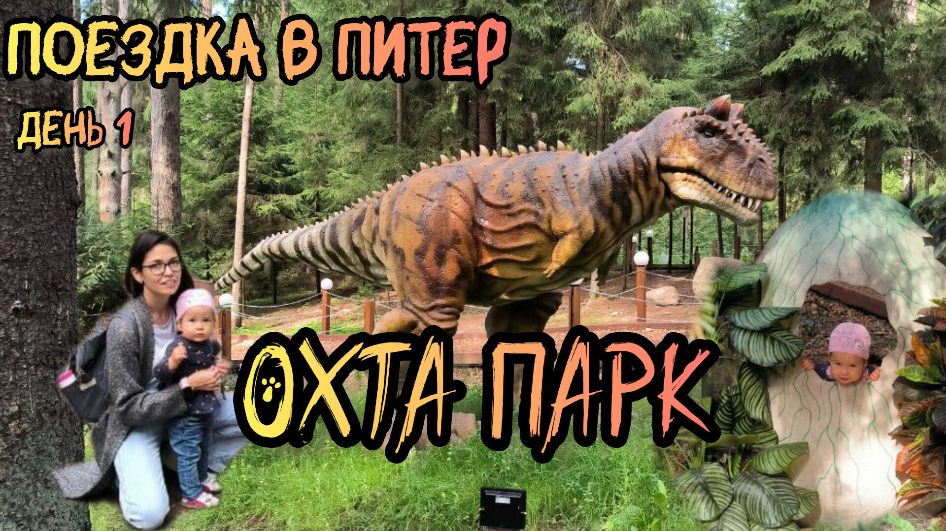 Прогулки с Элишкой – смотреть онлайн все 19 видео от Прогулки с Элишкой в  хорошем качестве на RUTUBE