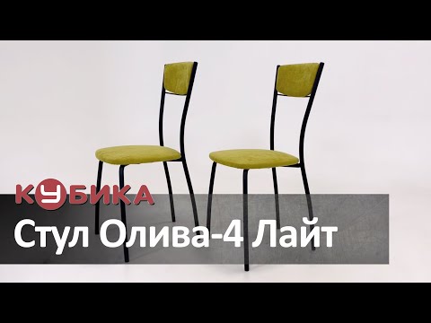 Кубика стул олива 4